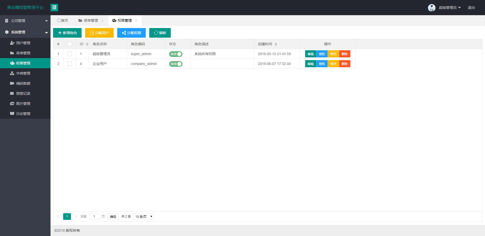 layui-cms: 通用cms前端框架，layui2.2.5，漂亮简洁的内容管理系统界面