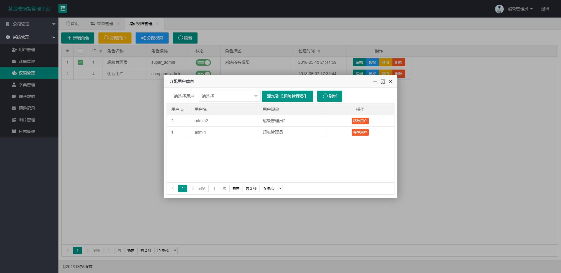 layui-cms: 通用cms前端框架，layui2.2.5，漂亮简洁的内容管理系统界面
