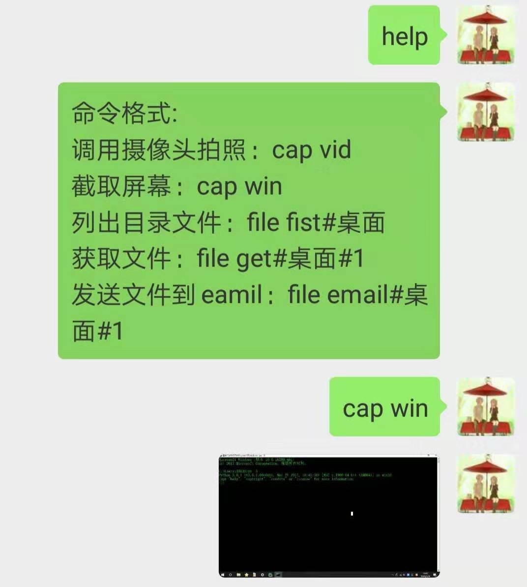 itchat_op_pc: 使用itchat微信库，利用文件助手发送命令操作电脑，包括调用视频查看使用者，截屏，发送文件等。