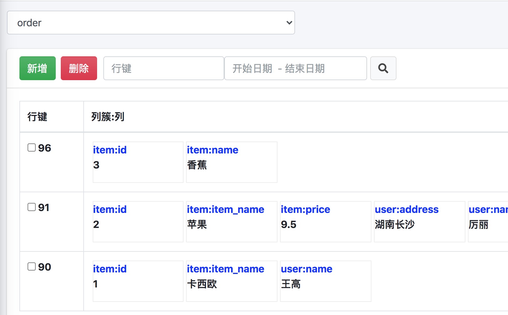 Hbase可视化工具web版: Hbase可视化工具web版 可以使用jar包运行