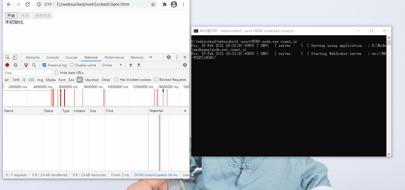 简易websocketd服务 : 使用websocketd搭建使用脚本的简易的websocket服务