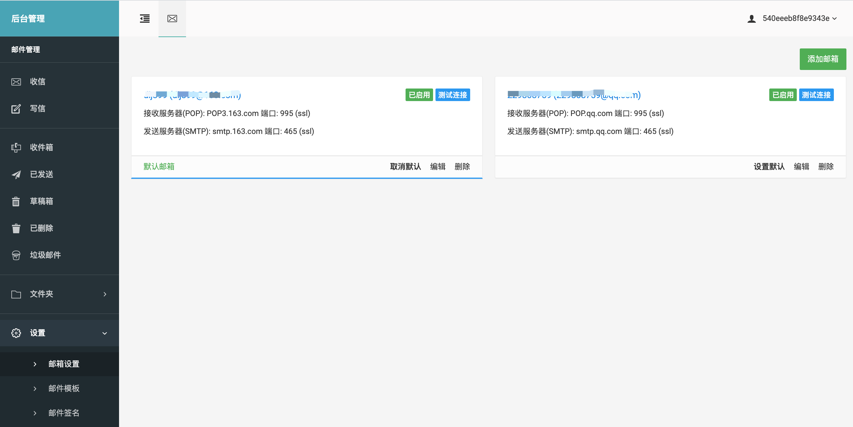 PHP CI4企业邮件收发系统: PHP ci4 企业邮件收发系统 ci4框架实现多邮件收发功能.
