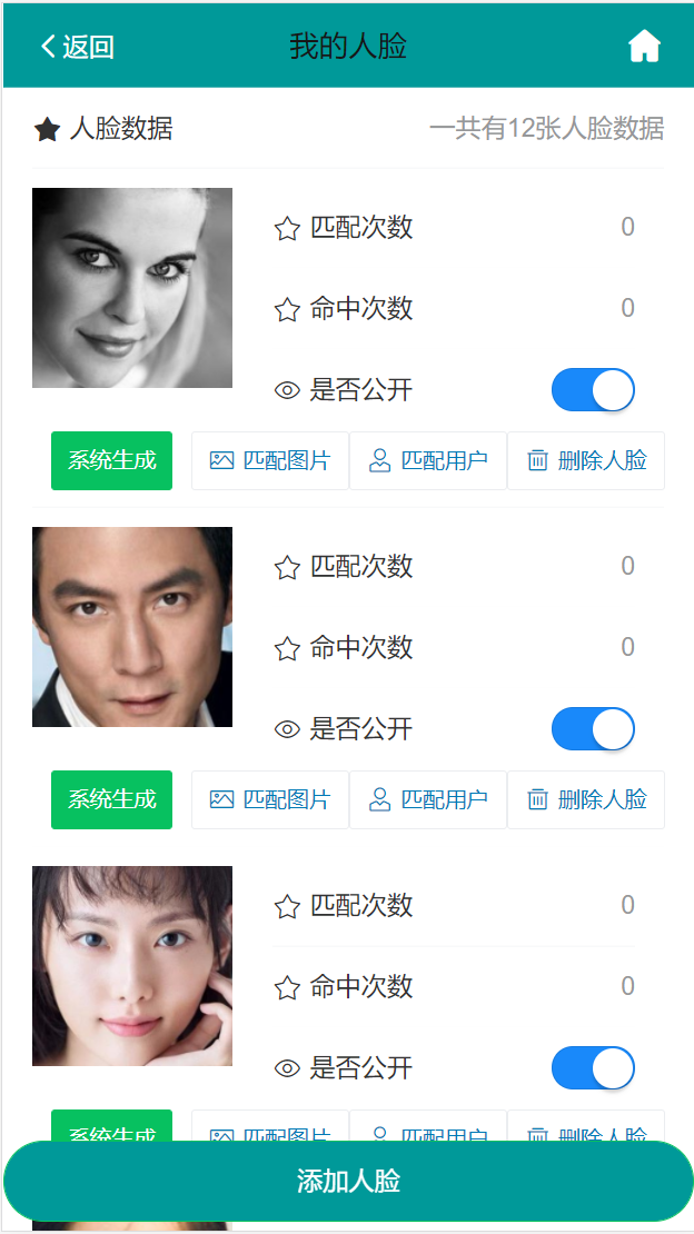 mulanbay-face-server: 基于人脸识别、人脸比对的图片分享系统。系统基于SpringBoot前后端分离，技术栈：Spring、Hibernate、Quartz、Vue。