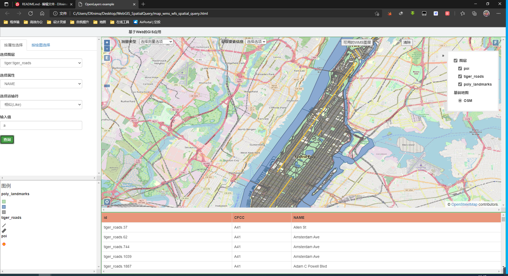 SpatialQuery: WebGIS WFS空间查询