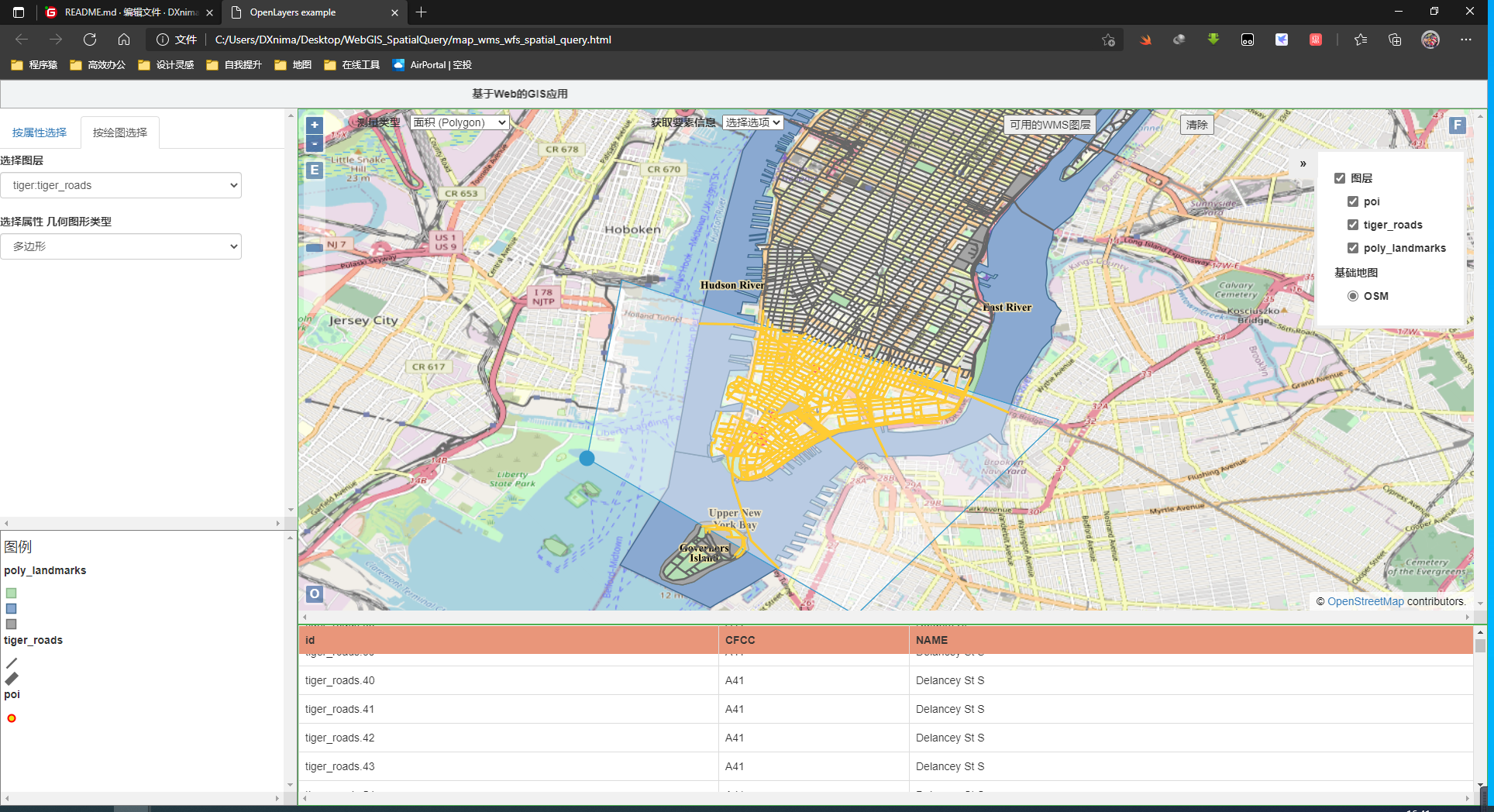 GitHub - DXnima/SpatialQuery: WFS SpatialQuery、空间查询