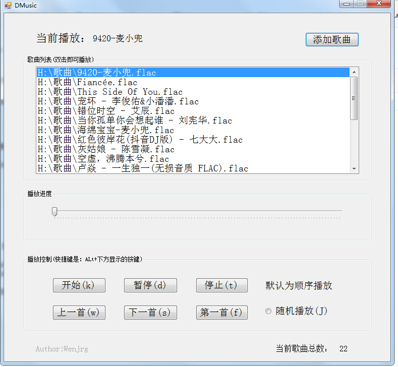 DMusic: C#实现 简单本地音乐播放器