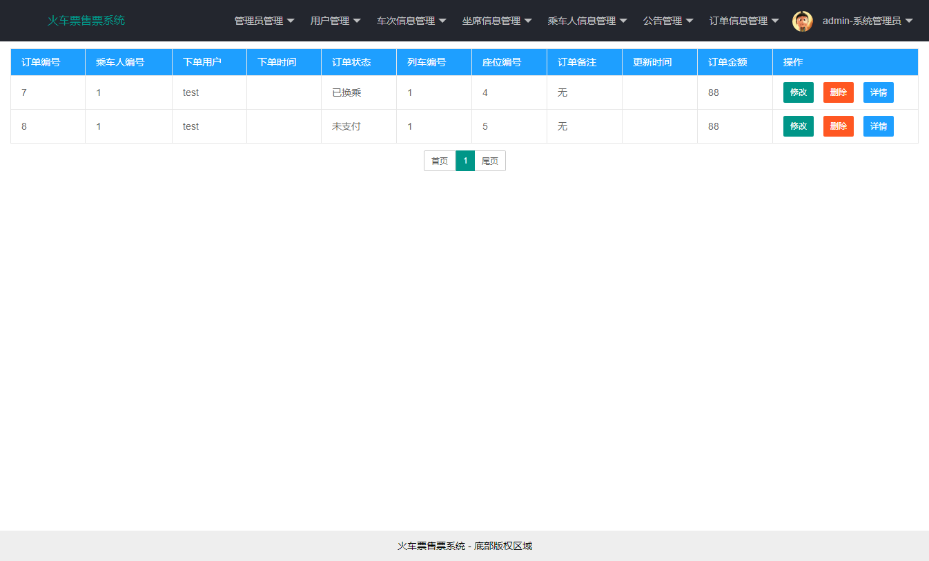 GitHub - tianmingXY/train-ticket-system: java火车票售票系统，系统实现了用户会员管理、火车车次管理、火车座位管理、系统公告管理、火车票退票、火车票 ...
