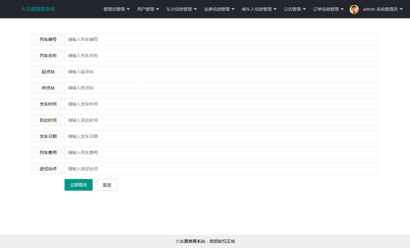 GitHub - tianmingXY/train-ticket-system: java火车票售票系统，系统实现了用户会员管理、火车车次管理、火车座位管理、系统公告管理、火车票退票、火车票 ...