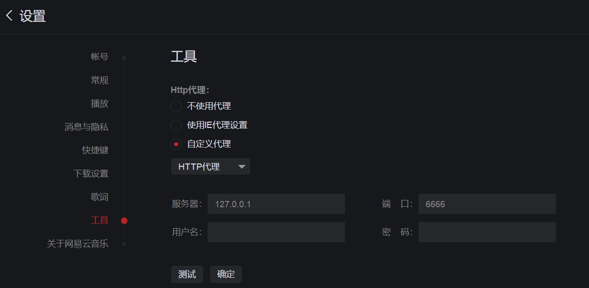 GitHub - linchen666888/unlock-netease-cloud-master