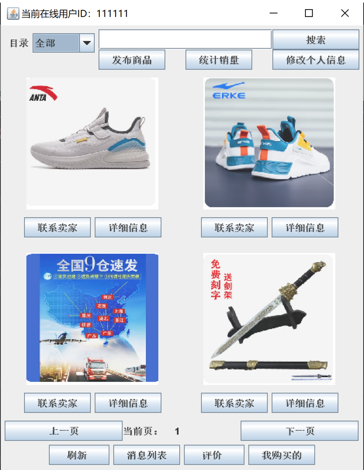 GitHub - Ma-YuXin/Shopping: Java项目，数据库为mysql，CS架构，一个客户端，一个服务端，UI用Java swing实现 ，用maven完成部署。实现了登录 ...
