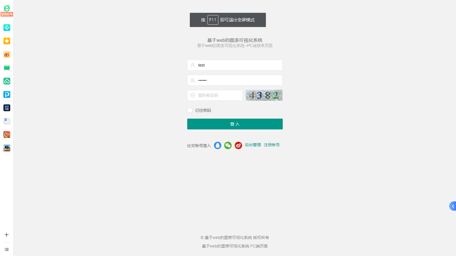 GitHub - tianmingXY/big_data_system: 基于web的大数据可视化管理系统，大数据分析系统，可视化统计系统，springboot统计系统，大数据库可视化