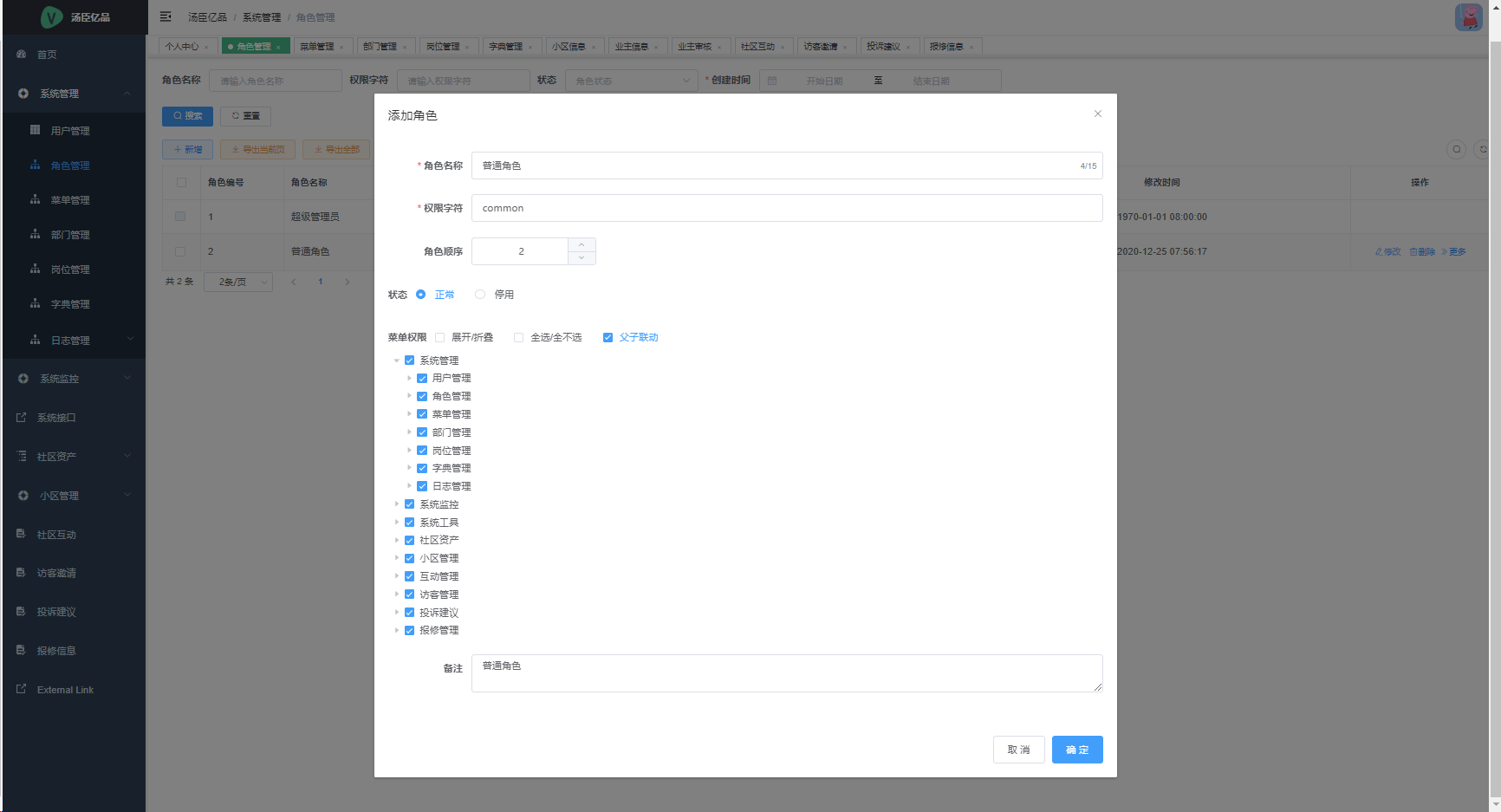 README.md · iuoly/汤臣亿品（springboot+vue智慧社区管理系统） - Gitee.com